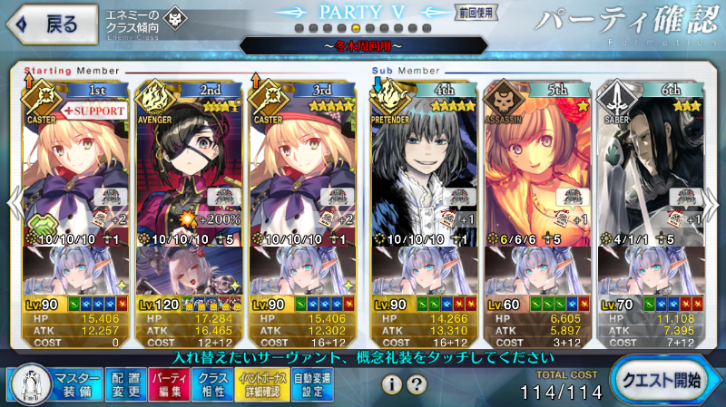 【FGO】謎の蘭丸X(森蘭丸)のスキル・宝具と評価 | AppMedia